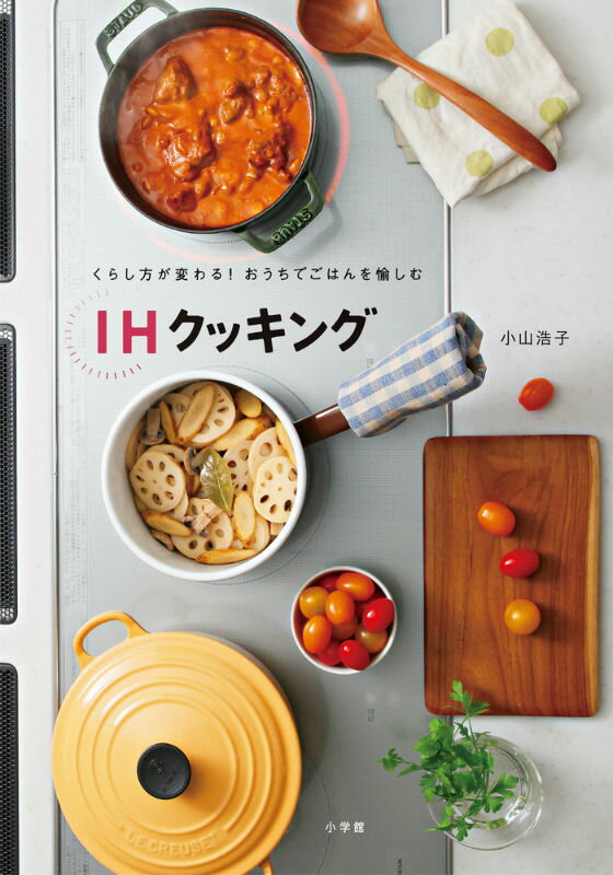 ◆◆◆非常にきれいな状態です。中古商品のため使用感等ある場合がございますが、品質には十分注意して発送いたします。 【毎日発送】 商品状態 著者名 小山浩子 出版社名 小学館 発売日 2012年11月21日 ISBN 9784091022882