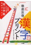 ◆◆◆歪みがあります。小口に日焼け、汚れ、傷みがあります。中古ですので多少の使用感がありますが、品質には十分に注意して販売しております。迅速・丁寧な発送を心がけております。【毎日発送】 商品状態 著者名 陰山英男 出版社名 小学館 発売日 ...