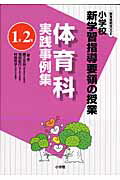 ◆◆◆全体的に使用感があります。中古ですので多少の使用感がありますが、品質には十分に注意して販売しております。迅速・丁寧な発送を心がけております。【毎日発送】 商品状態 著者名 細江文利、池田延行 出版社名 小学館 発売日 2009年03月...