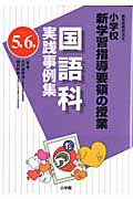 ◆◆◆おおむね良好な状態です。中古商品のため使用感等ある場合がございますが、品質には十分注意して発送いたします。 【毎日発送】 商品状態 著者名 水戸部修治、鯨井幹夫 出版社名 小学館 発売日 2011年02月 ISBN 978409105...