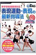 ◆◆◆ディスク有。おおむね良好な状態です。中古商品のため使用感等ある場合がございますが、品質には十分注意して発送いたします。 【毎日発送】 商品状態 著者名 村田芳子 出版社名 小学館 発売日 2011年07月 ISBN 978409105...