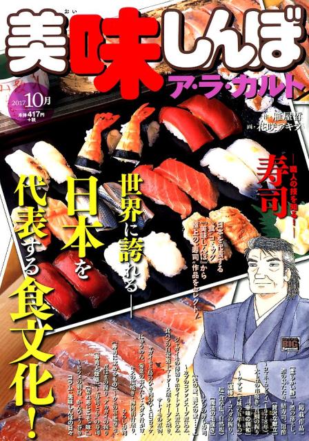 ◆◆◆おおむね良好な状態です。中古商品のため使用感等ある場合がございますが、品質には十分注意して発送いたします。 【毎日発送】 商品状態 著者名 花咲,アキラ,1956- 出版社名 小学館 発売日 2017年09月 ISBN 9784091...