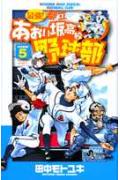 ◆◆◆非常にきれいな状態です。中古商品のため使用感等ある場合がございますが、品質には十分注意して発送いたします。 【毎日発送】 商品状態 著者名 田中モトユキ 出版社名 小学館 発売日 2006年1月14日 ISBN 9784091200464