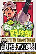 ◆◆◆おおむね良好な状態です。中古商品のため使用感等ある場合がございますが、品質には十分注意して発送いたします。 【毎日発送】 商品状態 著者名 田中モトユキ 出版社名 小学館 発売日 2006年3月17日 ISBN 9784091201294
