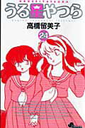 ◆◆◆全体的に汚れ、日焼けがあります。中古ですので多少の使用感がありますが、品質には十分に注意して販売しております。迅速・丁寧な発送を心がけております。【毎日発送】 商品状態 著者名 高橋留美子 出版社名 小学館 発売日 2007年10月1...