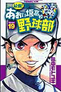 ◆◆◆おおむね良好な状態です。中古商品のため使用感等ある場合がございますが、品質には十分注意して発送いたします。 【毎日発送】 商品状態 著者名 田中モトユキ 出版社名 小学館 発売日 2009年3月18日 ISBN 9784091215970