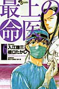◆◆◆小口に汚れがあります。中古ですので多少の使用感がありますが、品質には十分に注意して販売しております。迅速・丁寧な発送を心がけております。【毎日発送】 商品状態 著者名 橋口たかし、入江謙三 出版社名 小学館 発売日 2009年7月17...