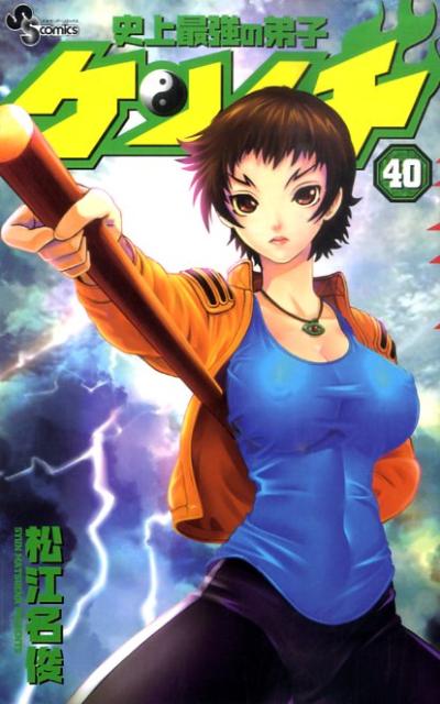 ◆◆◆小口に日焼けがあります。中古ですので多少の使用感がありますが、品質には十分に注意して販売しております。迅速・丁寧な発送を心がけております。【毎日発送】 商品状態 著者名 松江名俊 出版社名 小学館 発売日 2010年10月18日 IS...