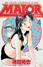 ◆◆◆小口に日焼けがあります。中古ですので多少の使用感がありますが、品質には十分に注意して販売しております。迅速・丁寧な発送を心がけております。【毎日発送】 商品状態 著者名 満田拓也 出版社名 小学館 発売日 2006年01月06日 IS...