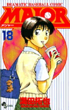 ◆◆◆全体的に日焼けがあります。中古ですので多少の使用感がありますが、品質には十分に注意して販売しております。迅速・丁寧な発送を心がけております。【毎日発送】 商品状態 著者名 満田拓也 出版社名 小学館 発売日 1998年4月18日 IS...