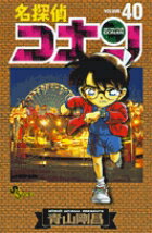 ◆◆◆おおむね良好な状態です。中古商品のため使用感等ある場合がございますが、品質には十分注意して発送いたします。 【毎日発送】 商品状態 著者名 青山剛昌 出版社名 小学館 発売日 2003年2月28日 ISBN 9784091261700