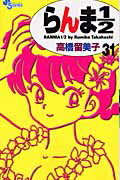 ◆◆◆小口に日焼けがあります。中古ですので多少の使用感がありますが、品質には十分に注意して販売しております。迅速・丁寧な発送を心がけております。【毎日発送】 商品状態 著者名 高橋留美子 出版社名 小学館 発売日 2003年6月18日 IS...