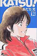 ◆◆◆小口に日焼けがあります。中古ですので多少の使用感がありますが、品質には十分に注意して販売しております。迅速・丁寧な発送を心がけております。【毎日発送】 商品状態 著者名 あだち充 出版社名 小学館 発売日 2004年10月18日 IS...