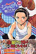 ◆◆◆おおむね良好な状態です。中古商品のため使用感等ある場合がございますが、品質には十分注意して発送いたします。 【毎日発送】 商品状態 著者名 橋口たかし 出版社名 小学館 発売日 2005年11月18日 ISBN 9784091270603