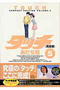 ◆◆◆小口に汚れがあります。カバーに傷みがあります。中古ですので多少の使用感がありますが、品質には十分に注意して販売しております。迅速・丁寧な発送を心がけております。【毎日発送】 商品状態 著者名 あだち充 出版社名 小学館 発売日 200...