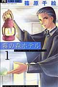 ◆◆◆小口に日焼けがあります。中古ですので多少の使用感がありますが、品質には十分に注意して販売しております。迅速・丁寧な発送を心がけております。【毎日発送】 商品状態 著者名 篠原千絵 出版社名 小学館 発売日 2007年3月26日 ISB...