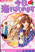 ◆◆◆非常にきれいな状態です。中古商品のため使用感等ある場合がございますが、品質には十分注意して発送いたします。 【毎日発送】 商品状態 著者名 水波風南 出版社名 小学館 発売日 2008年1月25日 ISBN 9784091315403