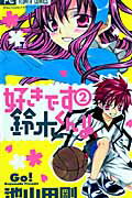 ◆◆◆小口に汚れ、日焼けがあります。中古ですので多少の使用感がありますが、品質には十分に注意して販売しております。迅速・丁寧な発送を心がけております。【毎日発送】 商品状態 著者名 池山田剛 出版社名 小学館 発売日 2009年03月26日...
