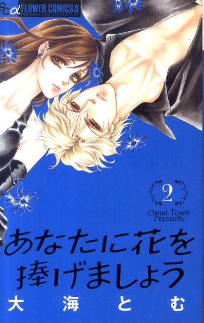 ◆◆◆おおむね良好な状態です。中古商品のため使用感等ある場合がございますが、品質には十分注意して発送いたします。 【毎日発送】 商品状態 著者名 大海とむ 出版社名 小学館 発売日 2010年11月10日 ISBN 9784091334107