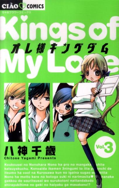 ◆◆◆おおむね良好な状態です。中古商品のため使用感等ある場合がございますが、品質には十分注意して発送いたします。 【毎日発送】 商品状態 著者名 八神千歳 出版社名 小学館 発売日 2010年11月1日 ISBN 9784091334374