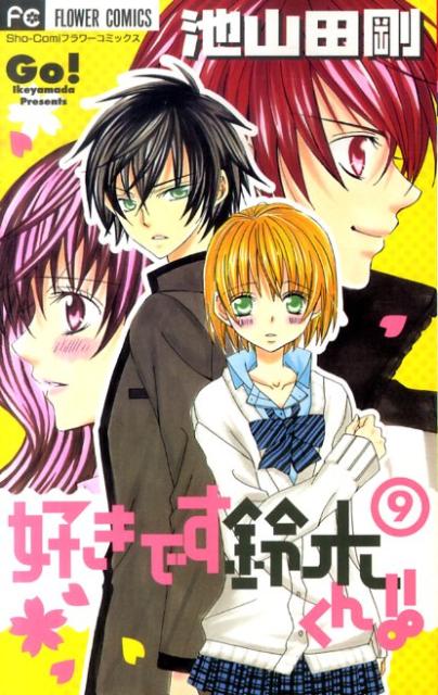 ◆◆◆おおむね良好な状態です。中古商品のため使用感等ある場合がございますが、品質には十分注意して発送いたします。 【毎日発送】 商品状態 著者名 池山田剛 出版社名 小学館 発売日 2010年10月26日 ISBN 9784091335166