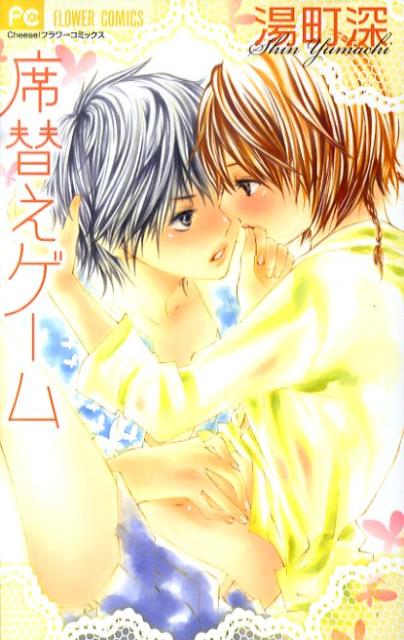 ◆◆◆おおむね良好な状態です。中古商品のため使用感等ある場合がございますが、品質には十分注意して発送いたします。 【毎日発送】 商品状態 著者名 湯町深 出版社名 小学館 発売日 2010年11月26日 ISBN 9784091335500