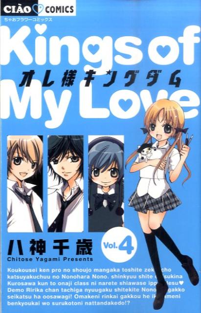 ◆◆◆おおむね良好な状態です。中古商品のため使用感等ある場合がございますが、品質には十分注意して発送いたします。 【毎日発送】 商品状態 著者名 八神千歳 出版社名 小学館 発売日 2011年4月1日 ISBN 9784091337702