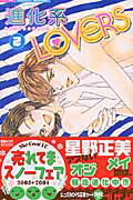 ◆◆◆小口に日焼けがあります。中古ですので多少の使用感がありますが、品質には十分に注意して販売しております。迅速・丁寧な発送を心がけております。【毎日発送】 商品状態 著者名 星野正美 出版社名 小学館 発売日 2004年1月26日 ISB...