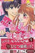 ◆◆◆非常にきれいな状態です。中古商品のため使用感等ある場合がございますが、品質には十分注意して発送いたします。 【毎日発送】 商品状態 著者名 藤原よしこ 出版社名 小学館 発売日 2005年06月24日 ISBN 9784091384973