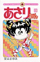 ◆◆◆全体的に日焼け、傷みがあります。中古ですので多少の使用感がありますが、品質には十分に注意して販売しております。迅速・丁寧な発送を心がけております。【毎日発送】 商品状態 著者名 室山まゆみ 出版社名 小学館 発売日 1984年12月1...