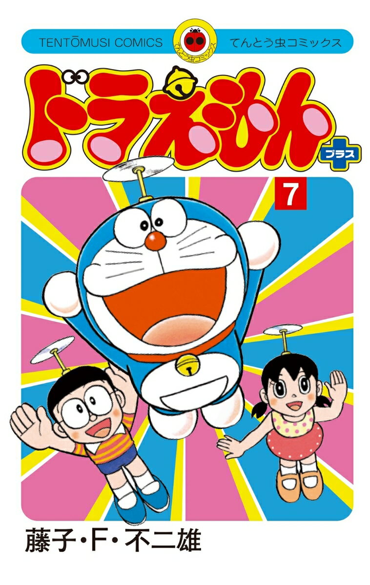 ◆◆◆おおむね良好な状態です。中古商品のため使用感等ある場合がございますが、品質には十分注意して発送いたします。 【毎日発送】 商品状態 著者名 藤子・F・不二雄 出版社名 小学館 発売日 2023年12月01日 ISBN 97840914...