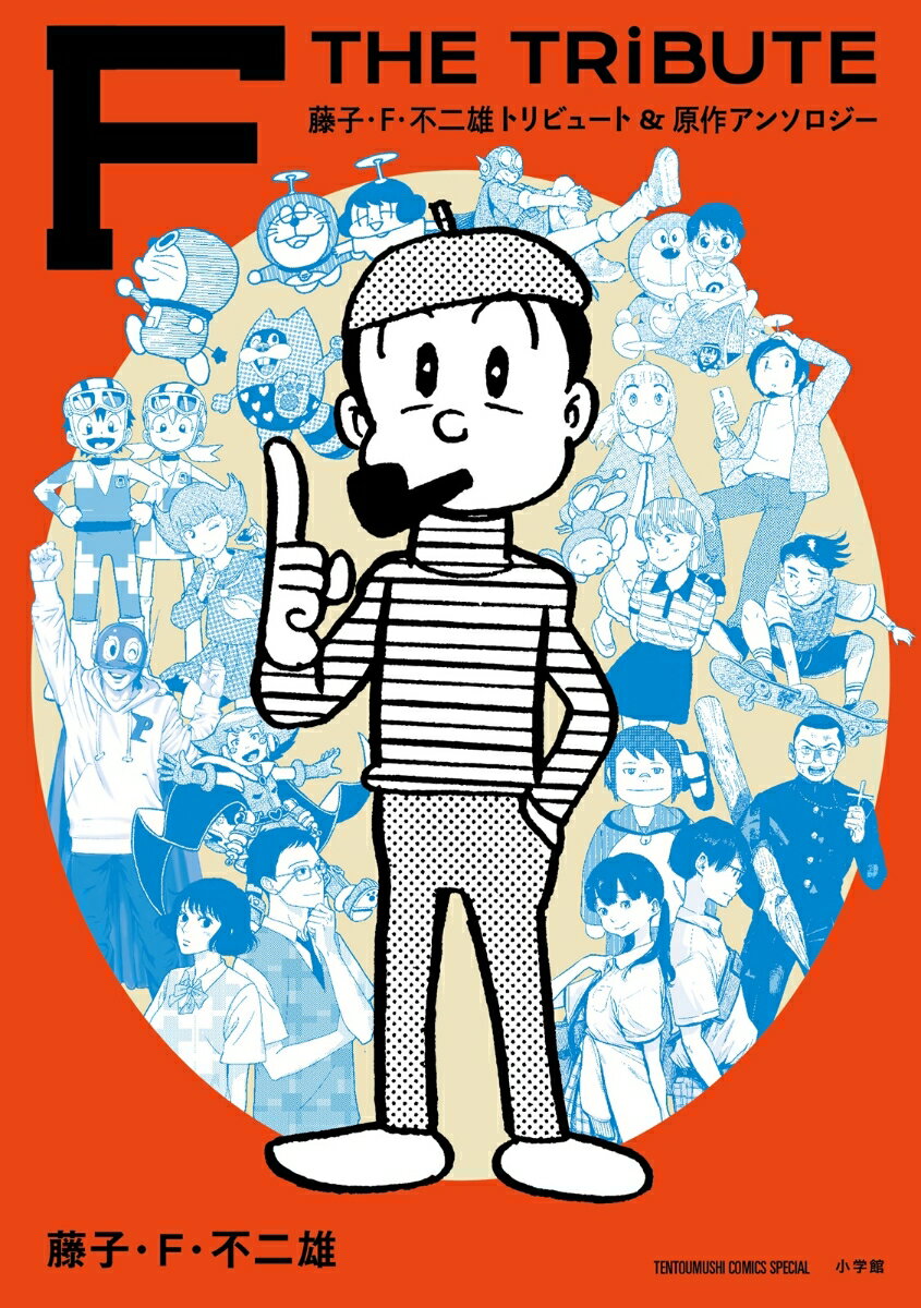 ◆◆◆非常にきれいな状態です。中古商品のため使用感等ある場合がございますが、品質には十分注意して発送いたします。 【毎日発送】 商品状態 著者名 藤子・F・不二雄、浅野いにお 出版社名 小学館 発売日 2024年11月22日 ISBN 97...