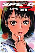 ◆◆◆非常にきれいな状態です。中古商品のため使用感等ある場合がございますが、品質には十分注意して発送いたします。 【毎日発送】 商品状態 著者名 秋重学、金城一紀 出版社名 小学館 発売日 2007年4月5日 ISBN 9784091511904