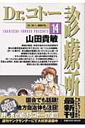◆◆◆おおむね良好な状態です。中古商品のため使用感等ある場合がございますが、品質には十分注意して発送いたします。 【毎日発送】 商品状態 著者名 山田貴敏 出版社名 小学館 発売日 2004年7月5日 ISBN 9784091531247