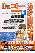 ◆◆◆おおむね良好な状態です。中古商品のため使用感等ある場合がございますが、品質には十分注意して発送いたします。 【毎日発送】 商品状態 著者名 山田貴敏 出版社名 小学館 発売日 2005年8月5日 ISBN 9784091531278
