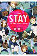 ◆◆◆小口に日焼けがあります。中古ですので多少の使用感がありますが、品質には十分に注意して販売しております。迅速・丁寧な発送を心がけております。【毎日発送】 商品状態 著者名 西炯子 出版社名 小学館 発売日 2003年2月26日 ISBN...