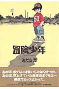 ◆◆◆カバー、小口に日焼けがあります。中古ですので多少の使用感がありますが、品質には十分に注意して販売しております。迅速・丁寧な発送を心がけております。【毎日発送】 商品状態 著者名 あだち充 出版社名 小学館 発売日 2006年8月30日...