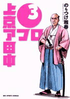 ◆◆◆全体的に日焼け、傷みがあります。中古ですので多少の使用感がありますが、品質には十分に注意して販売しております。迅速・丁寧な発送を心がけております。【毎日発送】 商品状態 著者名 のりつけ雅春 出版社名 小学館 発売日 2008年6月2...