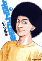 ◆◆◆小口に日焼け、汚れがあります。中古ですので多少の使用感がありますが、品質には十分に注意して販売しております。迅速・丁寧な発送を心がけております。【毎日発送】 商品状態 著者名 のりつけ雅春 出版社名 小学館 発売日 2008年9月27...