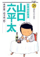 ◆◆◆全体的に日焼けがあります。中古ですので多少の使用感がありますが、品質には十分に注意して販売しております。迅速・丁寧な発送を心がけております。【毎日発送】 商品状態 著者名 高井研一郎、林律雄 出版社名 小学館 発売日 2008年12月...