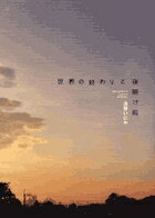 ◆◆◆歪みがあります。小口に日焼けがあります。カバーに汚れ、傷みがあります。中古ですので多少の使用感がありますが、品質には十分に注意して販売しております。迅速・丁寧な発送を心がけております。【毎日発送】 商品状態 著者名 浅野いにお 出版社...