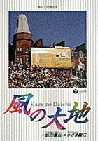 ◆◆◆全体的に日焼けがあります。中古ですので多少の使用感がありますが、品質には十分に注意して販売しております。迅速・丁寧な発送を心がけております。【毎日発送】 商品状態 著者名 かざま鋭二、坂田信弘 出版社名 小学館 発売日 1993年10...