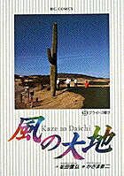 ◆◆◆おおむね良好な状態です。中古商品のため使用感等ある場合がございますが、品質には十分注意して発送いたします。 【毎日発送】 商品状態 著者名 坂田信弘、かざま鋭二 出版社名 小学館 発売日 1994年7月30日 ISBN 9784091...