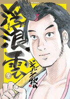 ◆◆◆小口に日焼けがあります。印押しがあります。中古ですので多少の使用感がありますが、品質には十分に注意して販売しております。迅速・丁寧な発送を心がけております。【毎日発送】 商品状態 著者名 ジョ−ジ秋山 出版社名 小学館 発売日 201...