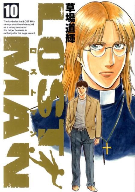 ◆◆◆おおむね良好な状態です。中古商品のため使用感等ある場合がございますが、品質には十分注意して発送いたします。 【毎日発送】 商品状態 著者名 草場道輝 出版社名 小学館 発売日 2010年11月30日 ISBN 9784091835161