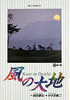 ◆◆◆おおむね良好な状態です。中古商品のため使用感等ある場合がございますが、品質には十分注意して発送いたします。 【毎日発送】 商品状態 著者名 坂田信弘、かざま鋭二 出版社名 小学館 発売日 1995年7月29日 ISBN 9784091...