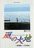 ◆◆◆おおむね良好な状態です。中古商品のため使用感等ある場合がございますが、品質には十分注意して発送いたします。 【毎日発送】 商品状態 著者名 坂田信弘、かざま鋭二 出版社名 小学館 発売日 1996年12月19日 ISBN 978409...