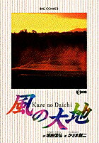 ◆◆◆おおむね良好な状態です。中古商品のため使用感等ある場合がございますが、品質には十分注意して発送いたします。 【毎日発送】 商品状態 著者名 坂田信弘、かざま鋭二 出版社名 小学館 発売日 1998年2月26日 ISBN 9784091...