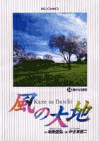 ◆◆◆おおむね良好な状態です。中古商品のため使用感等ある場合がございますが、品質には十分注意して発送いたします。 【毎日発送】 商品状態 著者名 かざま鋭二 出版社名 小学館 発売日 2000年3月30日 ISBN 9784091852144