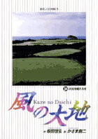 ◆◆◆小口に日焼けがあります。中古ですので多少の使用感がありますが、品質には十分に注意して販売しております。迅速・丁寧な発送を心がけております。【毎日発送】 商品状態 著者名 かざま鋭二、坂田信弘 出版社名 小学館 発売日 2003年9月3...